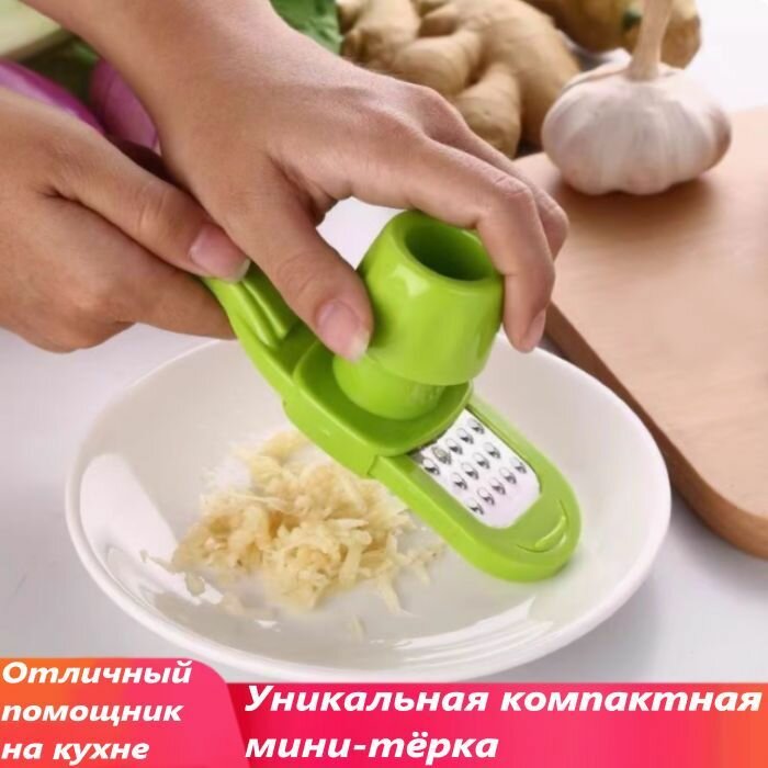 Терка для чеснока. Измельчитель чеснока/имбиря/орехов с держателем. Мини терка с ручкой из нержавеющей стали безопасная. IkoloL