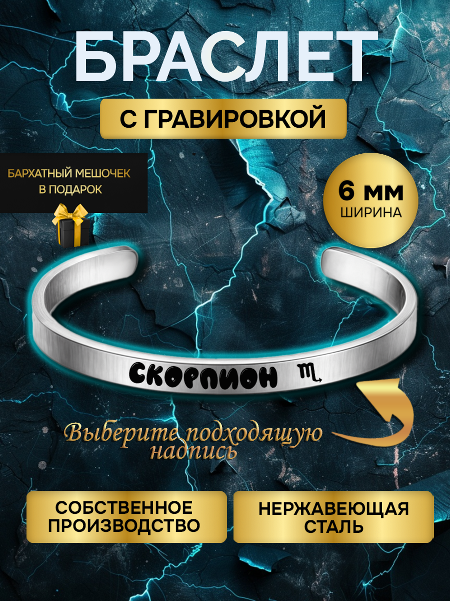 Жесткий браслет