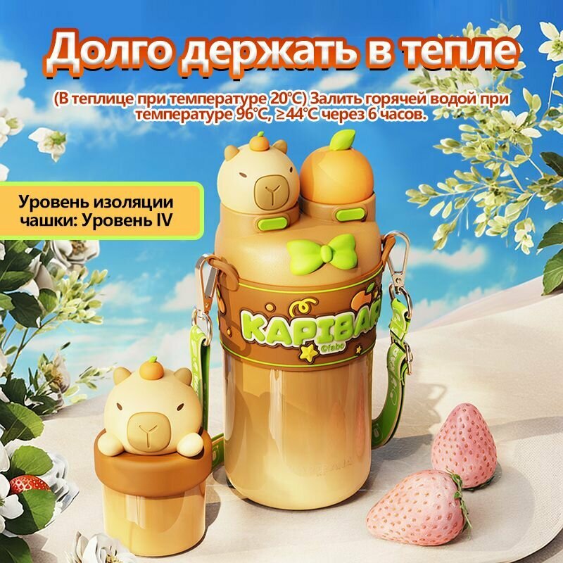 Бутылка для воды с трубочкой HOMELINK ZYJ261, Капибара,550ML