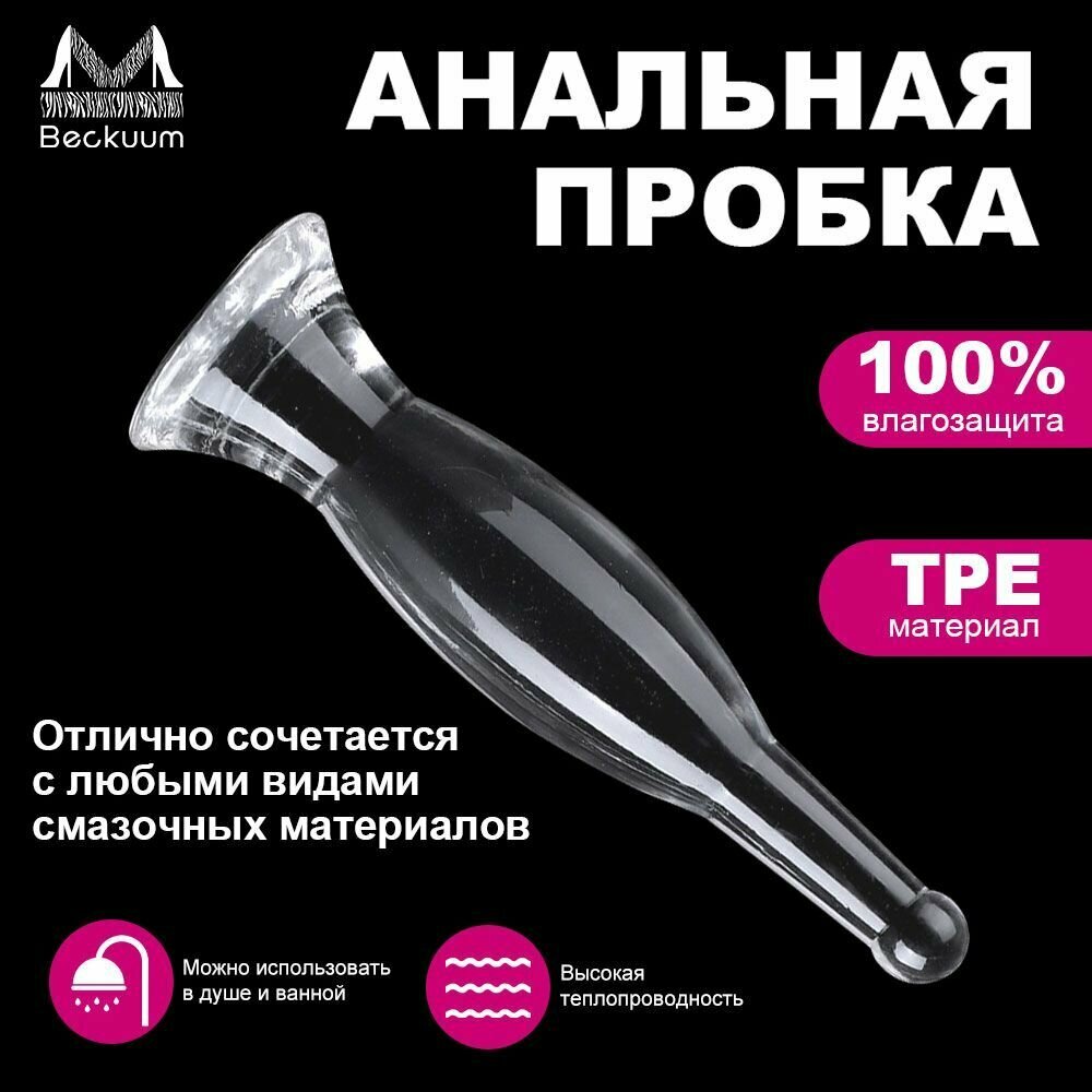 Анальная пробка , большой силиконовый набор разных размеров из силикона, секс комплект мужской и женский для простаты, товары взрослых мужчин женщин TPE