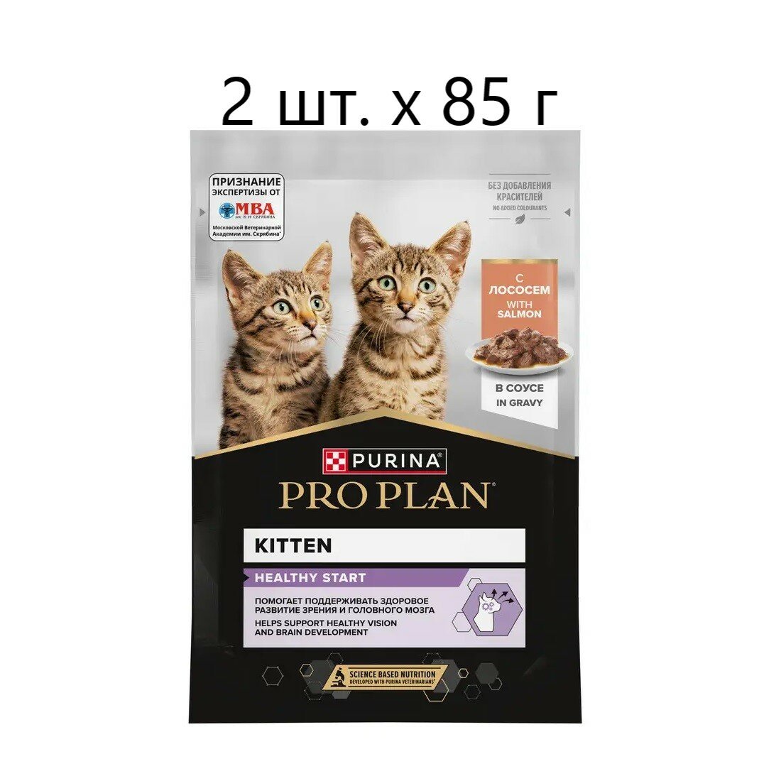 Влажный корм для котят Purina Pro Plan KITTEN Healthy Start Salmon, с лососем, 2 шт. х 85 г (кусочки в соусе)