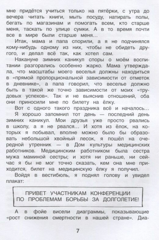 В стране вечных каникул — фото 1