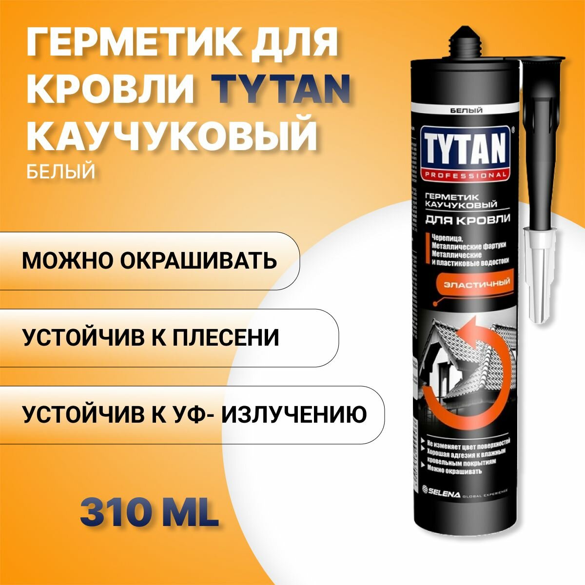 Герметик Tytan Professional каучуковый для кровли, белый, 310 мл
