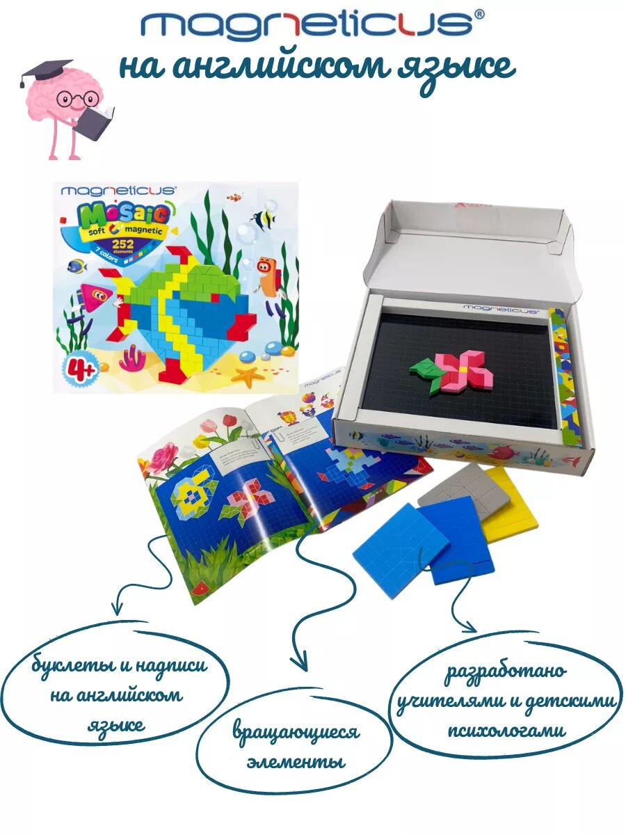 Магнитная мозаика Magneticus "Животные", на английском, 252 элемента