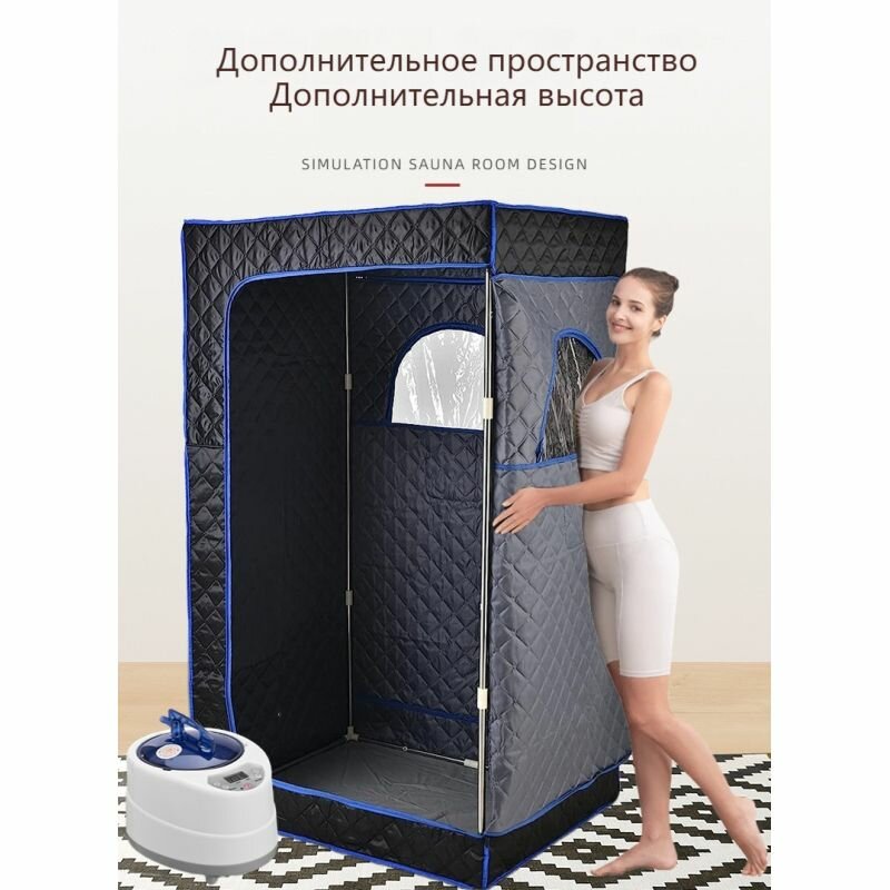 Портативная паровая сауна
