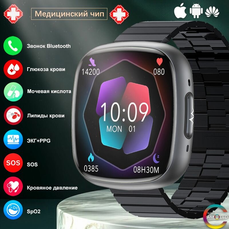 Cмарт часы с экг Фитнес-браслет, давление, кислород, сахар в крови