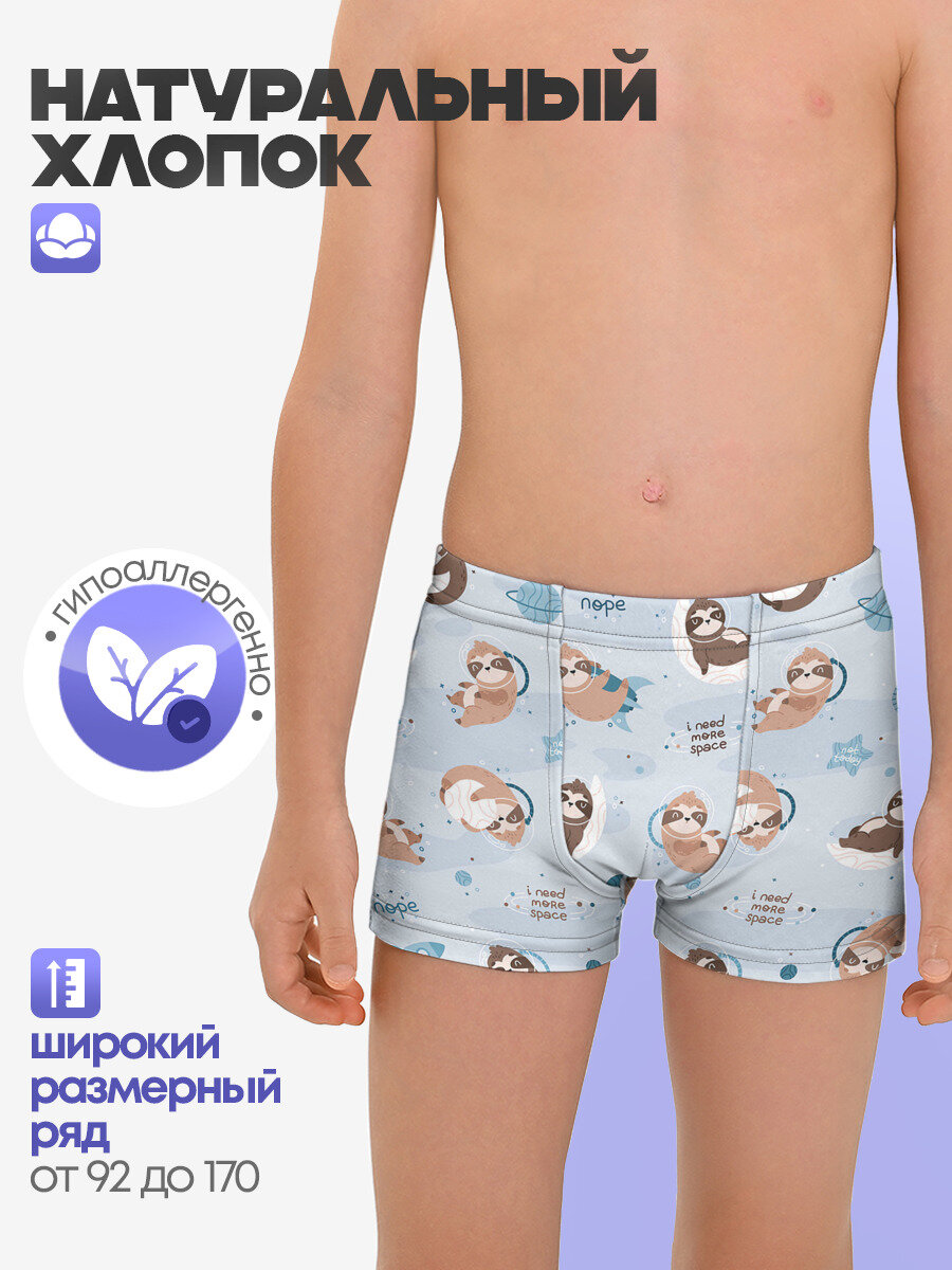 Трусы Ленивец