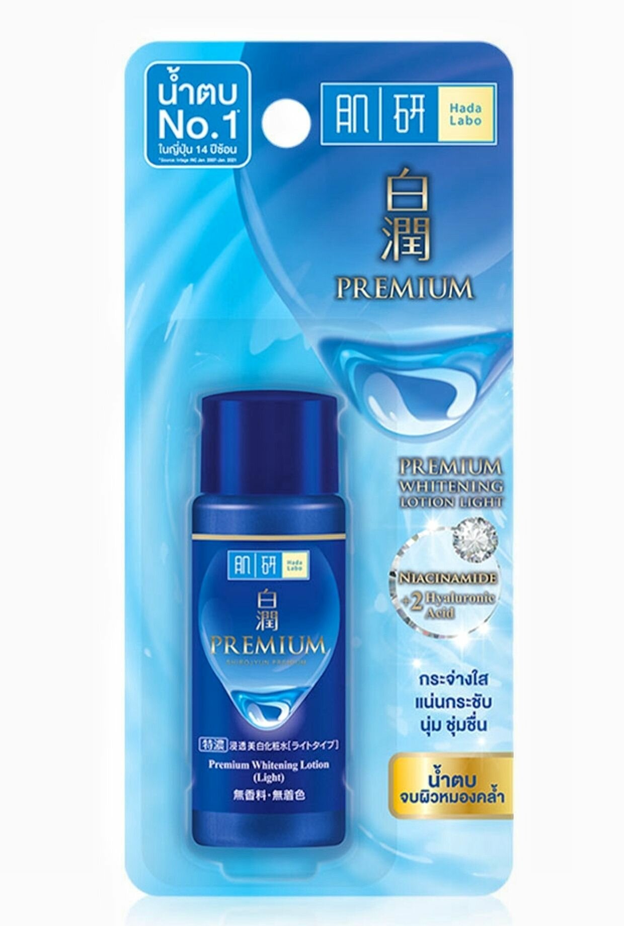 Лосьон для лица Hada Labo Premium Whitening Lotion 30мл.