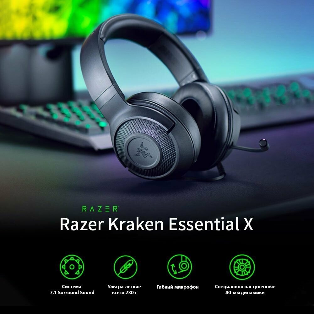 Игровые проводные наушники Razer Kraken X essential, AUX 3.5 мм с микрофоном, черные матовые