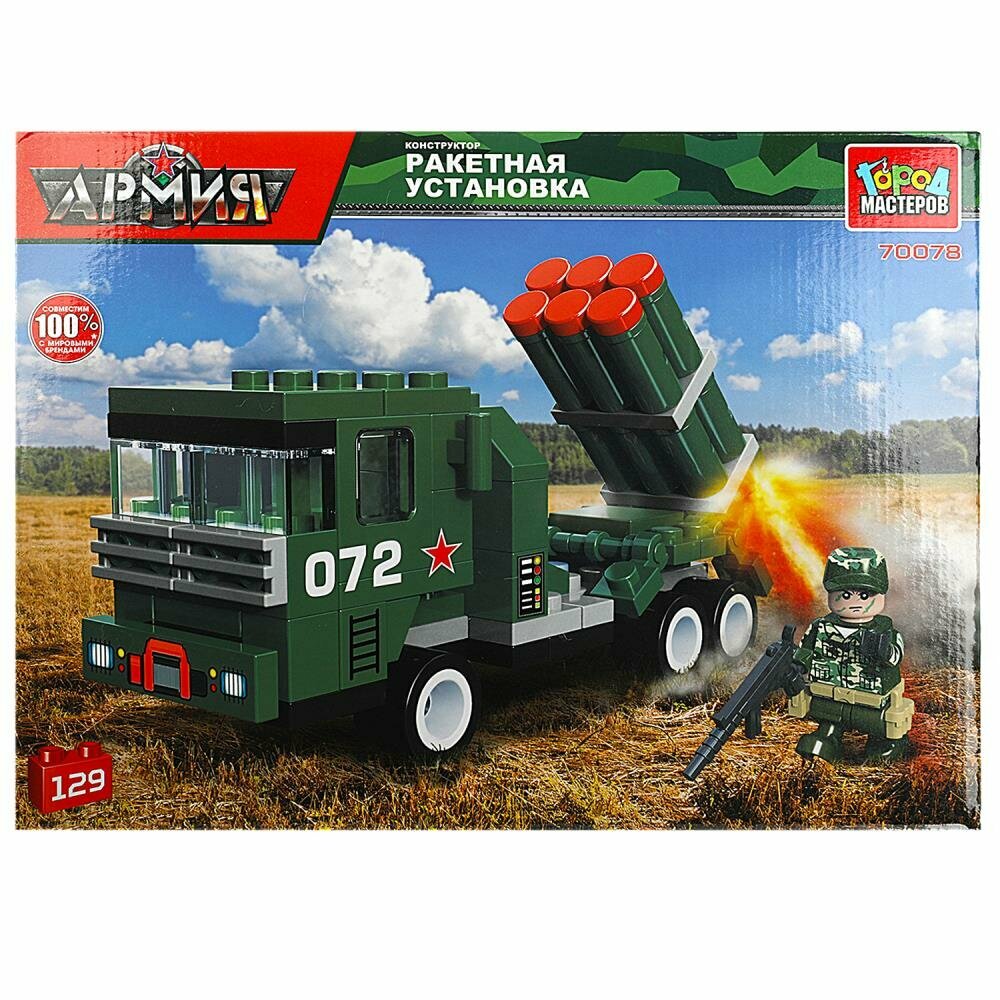 Конструктор Город Мастеров 129 деталей. Армия. Ракетная установка (+фигурка, в коробке, от 4 лет) 70078-JS, (Huada Toy Co, Ltd)