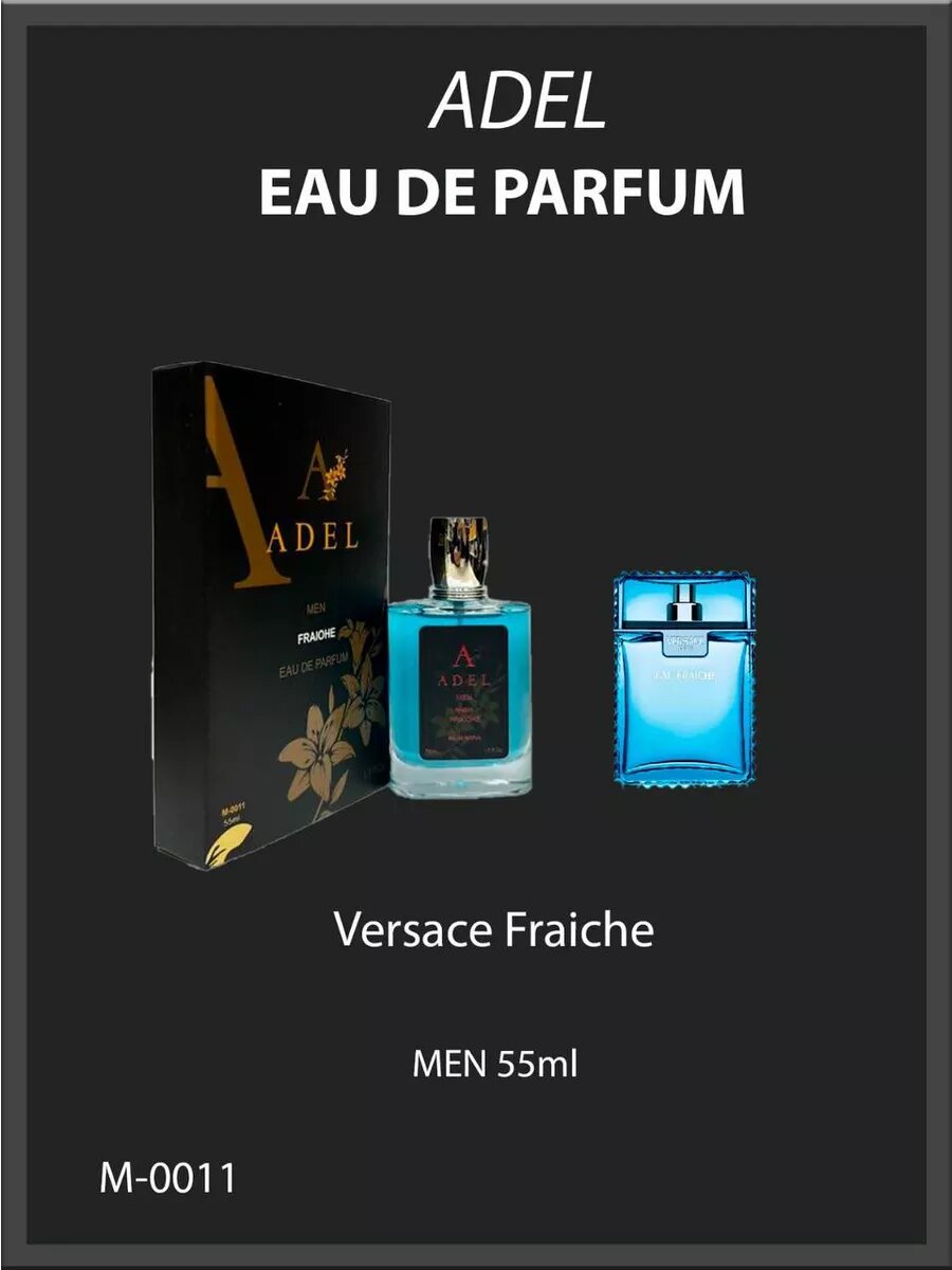 Духи Lux77 "ADEL" по мотивам "Eau Fraiche Man", мужские, древесные, 55 мл