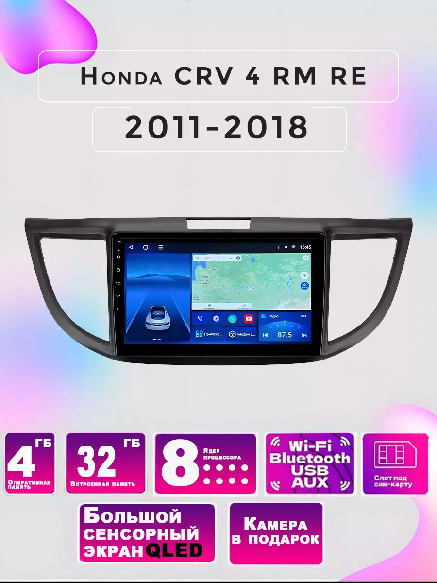 Магнитола TS18 Honda CRV CR-V 4 RM RE 2011-2018 4/32Gb, Bluetooth, FM/AM, GPS