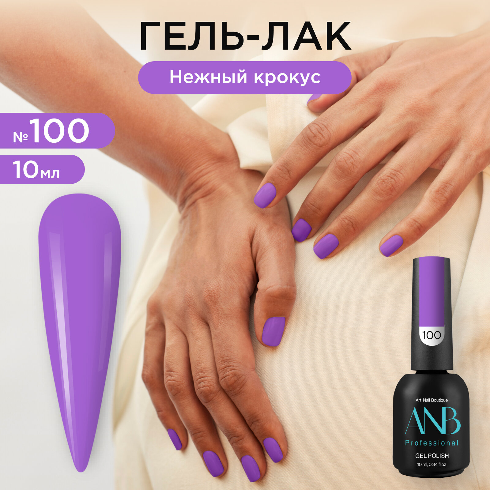 Гель лак для ногтей