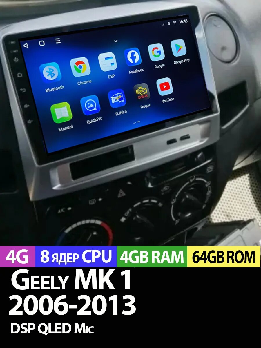 Магнитола для Магнитола для Geely GS Emgrand EC7 1 6+128гб