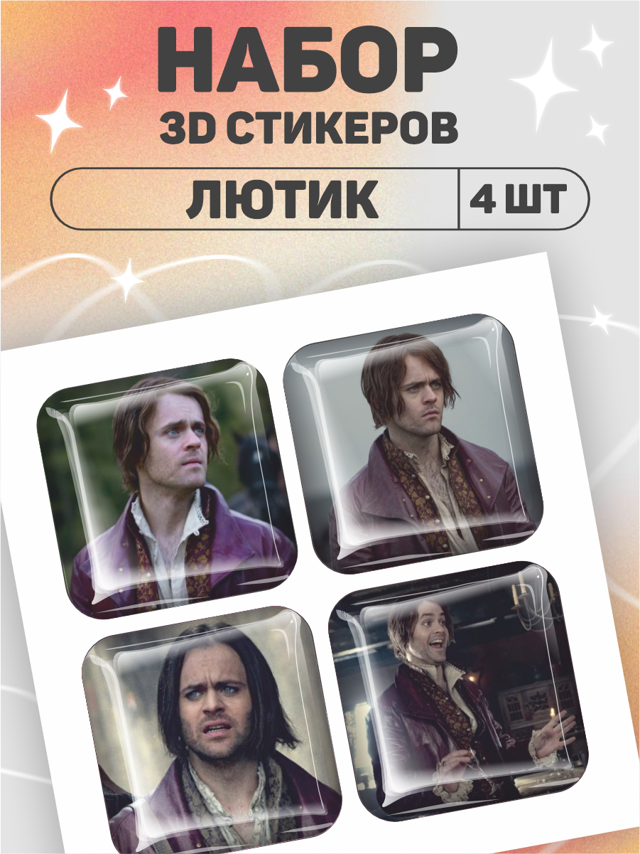 Наклейки на телефон 3D стикеры Лютик Бард
