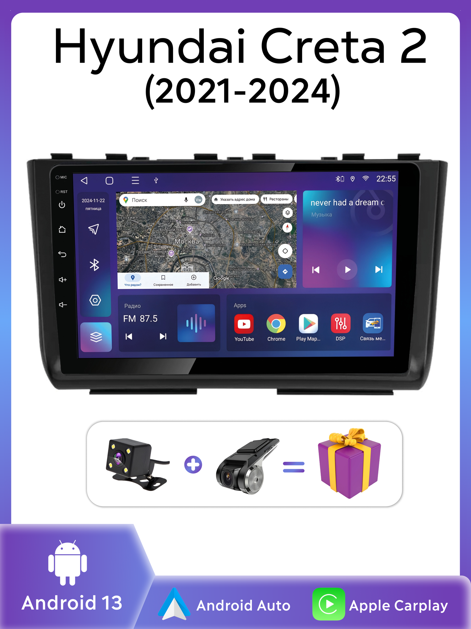 Автомагнитола Topway для Hyundai Creta 2 , с GPS и LTE, сенсорным дисплеем, ГБ/128ГБ 8 ядер