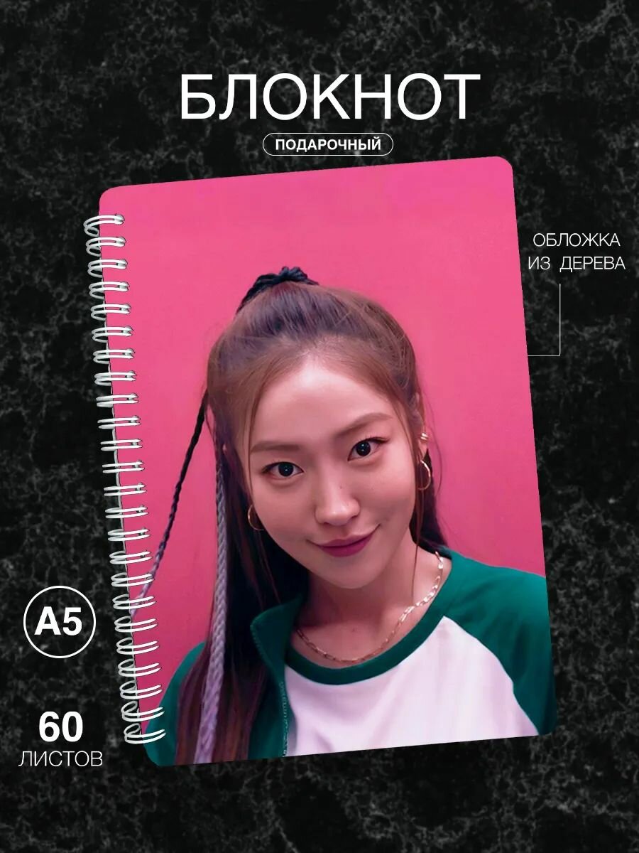 Блокнот деревянный Wood-Book с принтом Игра в кальмара 2 Кан Ми На