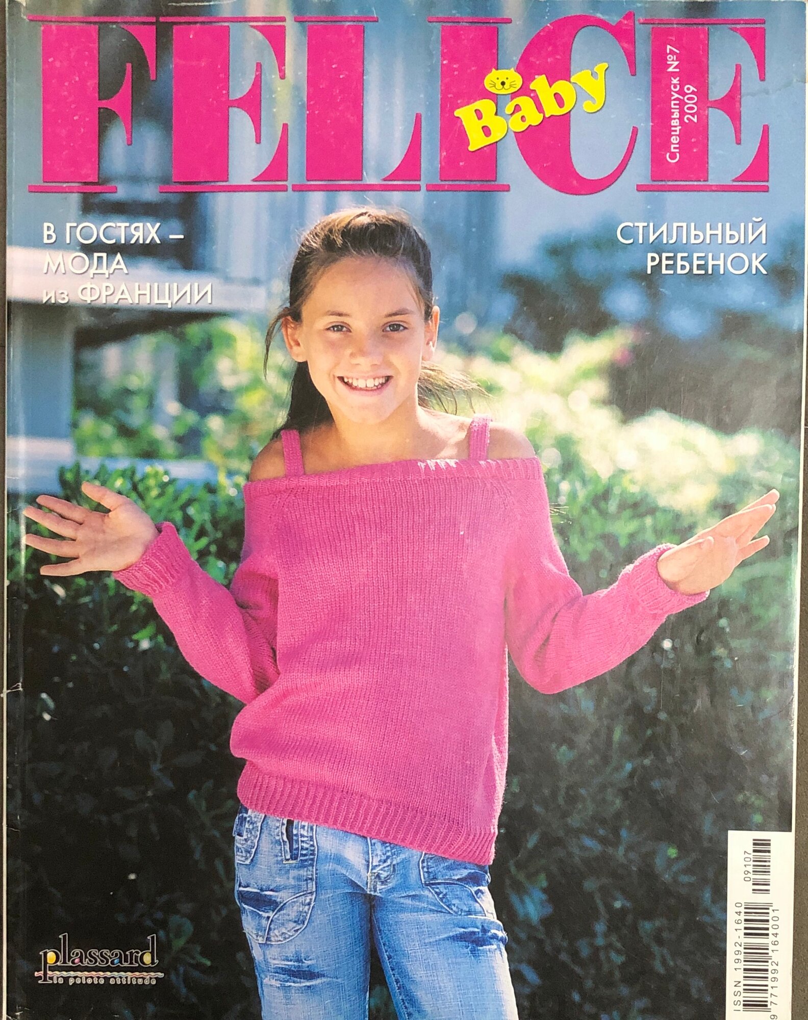 Журнал Фелис ( Felice ) вязание 7 2009 спецвыпуск для детей # 14