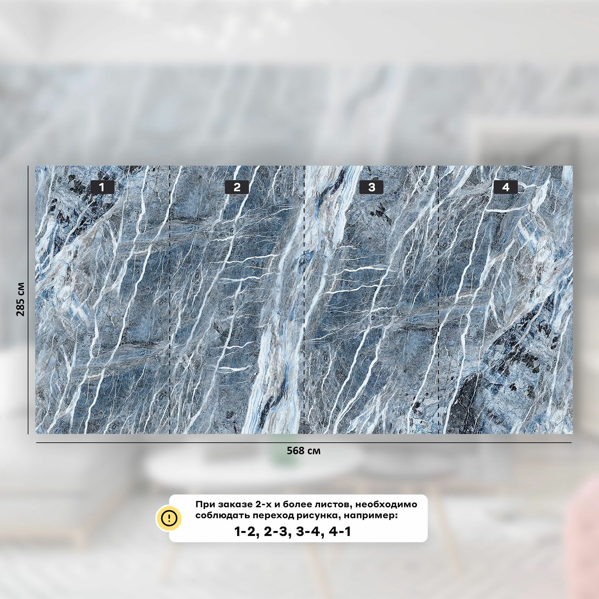 Гибкий мрамор "Гласио" полотно №3; 1420х2850; 4,047 кв. м.