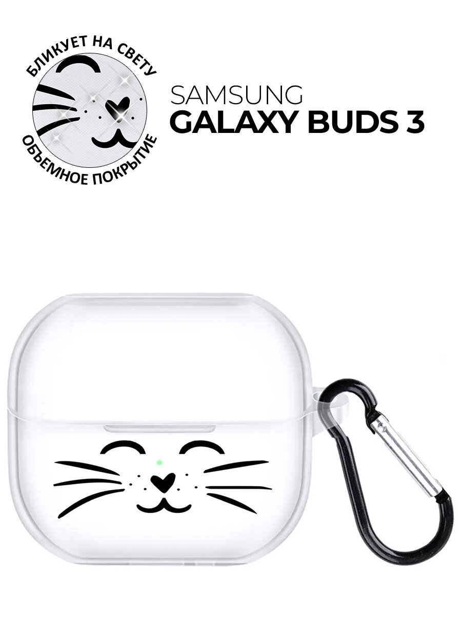 Чехол на Samsung Galaxy Buds 3 с принтом "Кошечка" прозрачный