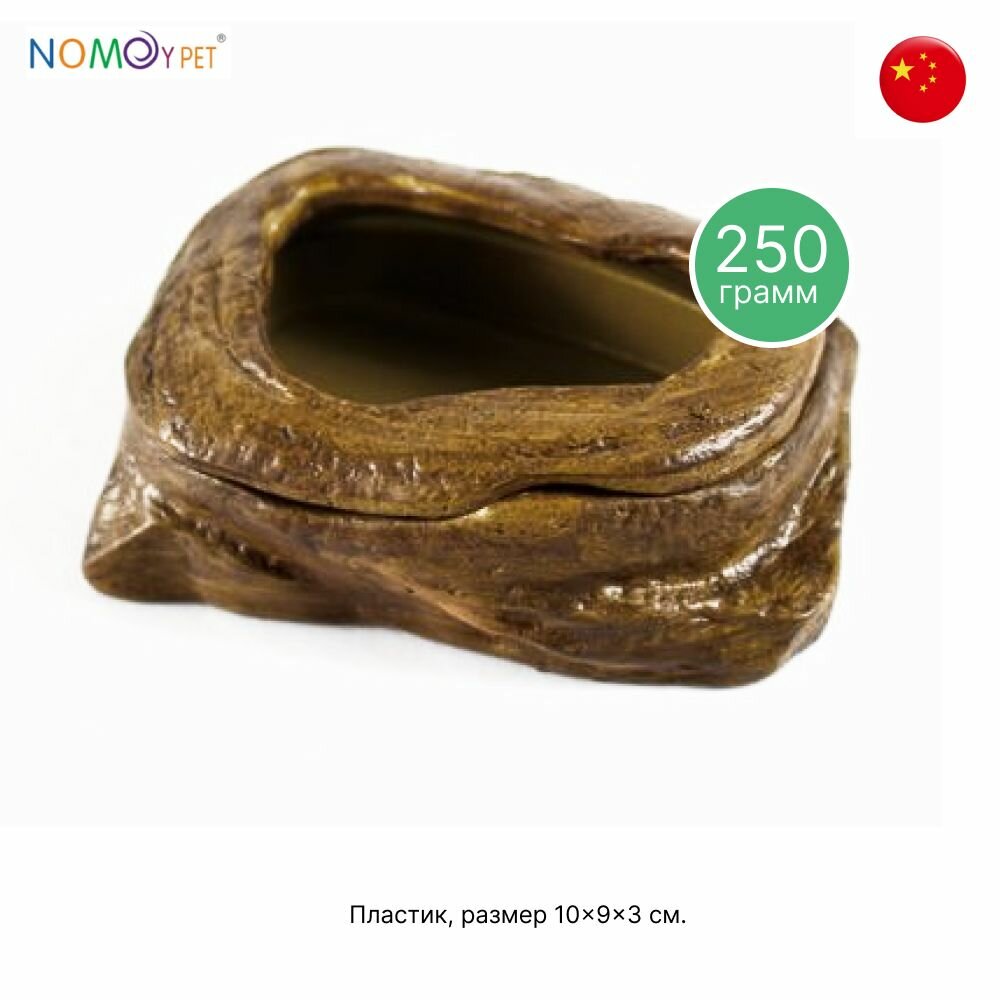 Влажная камера для рептилий и амфибий малая, 10х9х3см