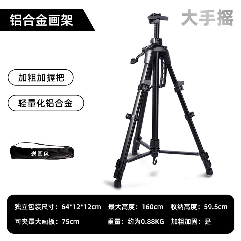 Мольберт-тренога, алюминиевый сплав, складной, портативный, с треугольным металлическим треугольником
