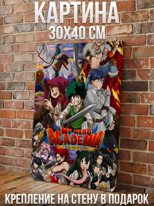 Большая картина на подрамнике - Постер 40х30см Король и шут