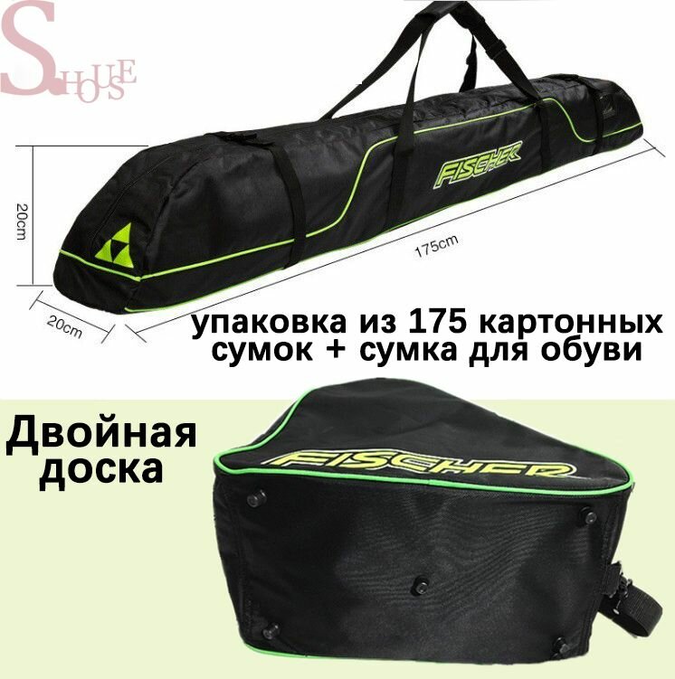 Чехол для горных лыж
