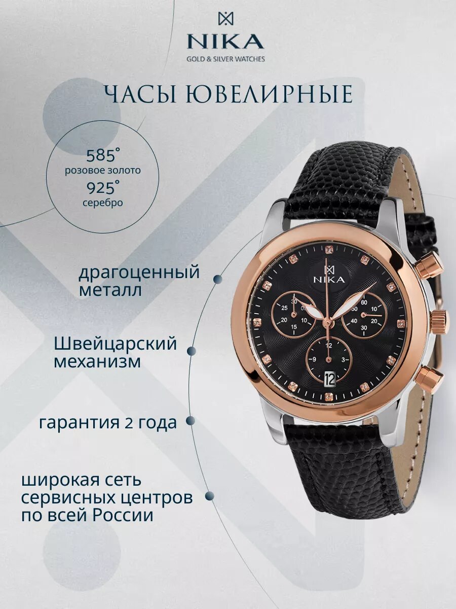 Наручные часы Ego, золото + серебро