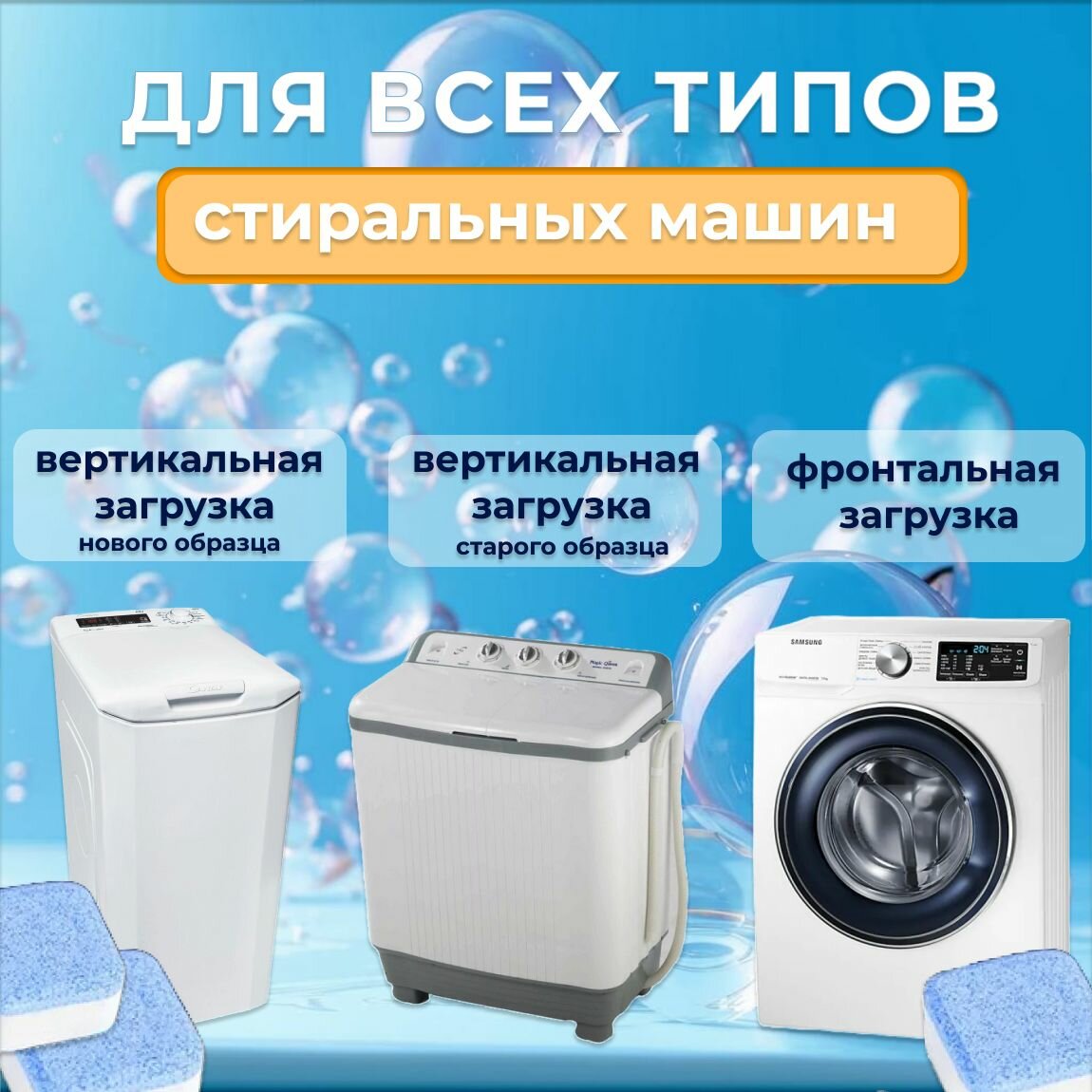 Чистящее средство — фото 1
