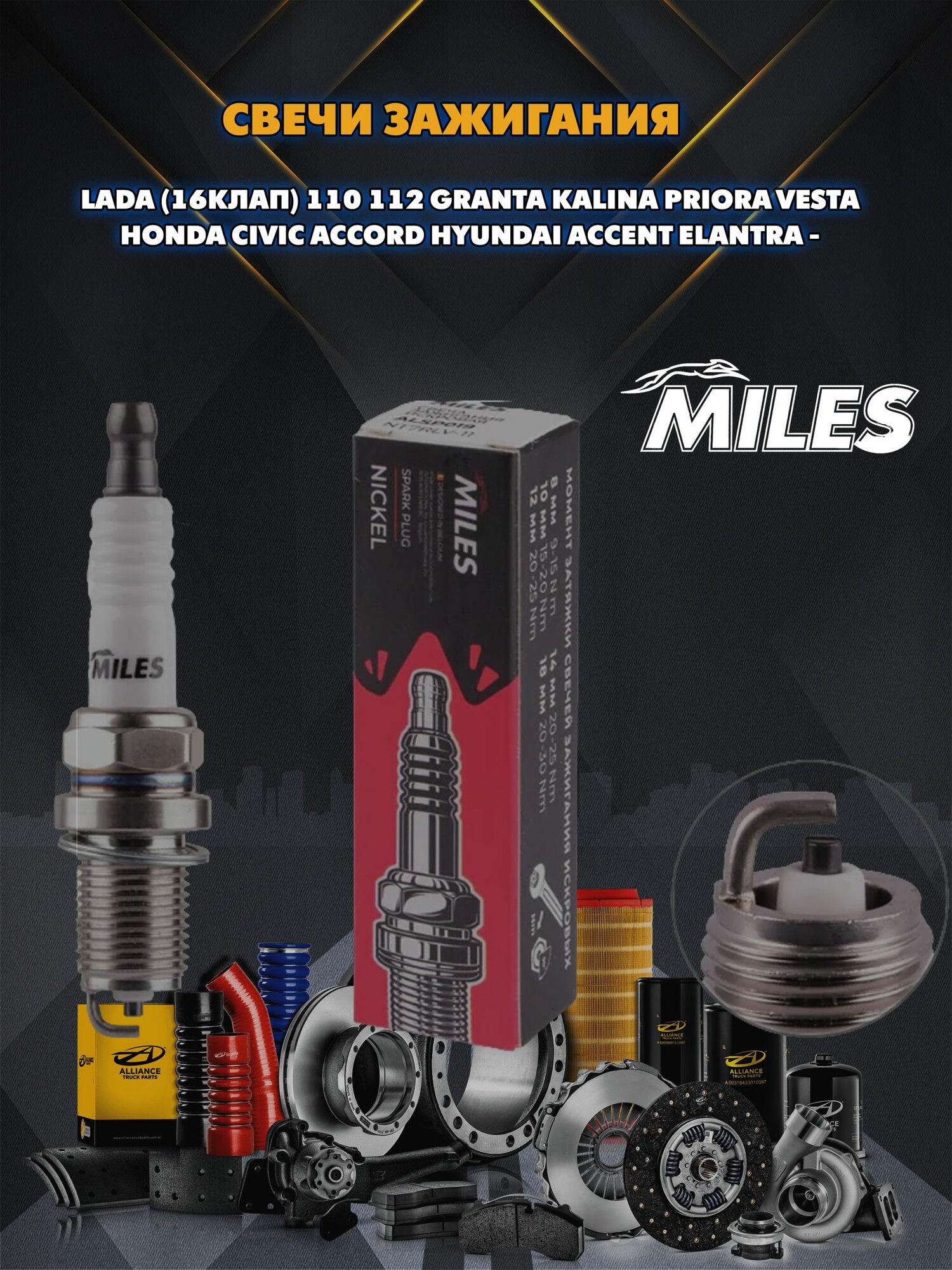 Свечи зажигания (4шт) для LADA granta Kalina Priora