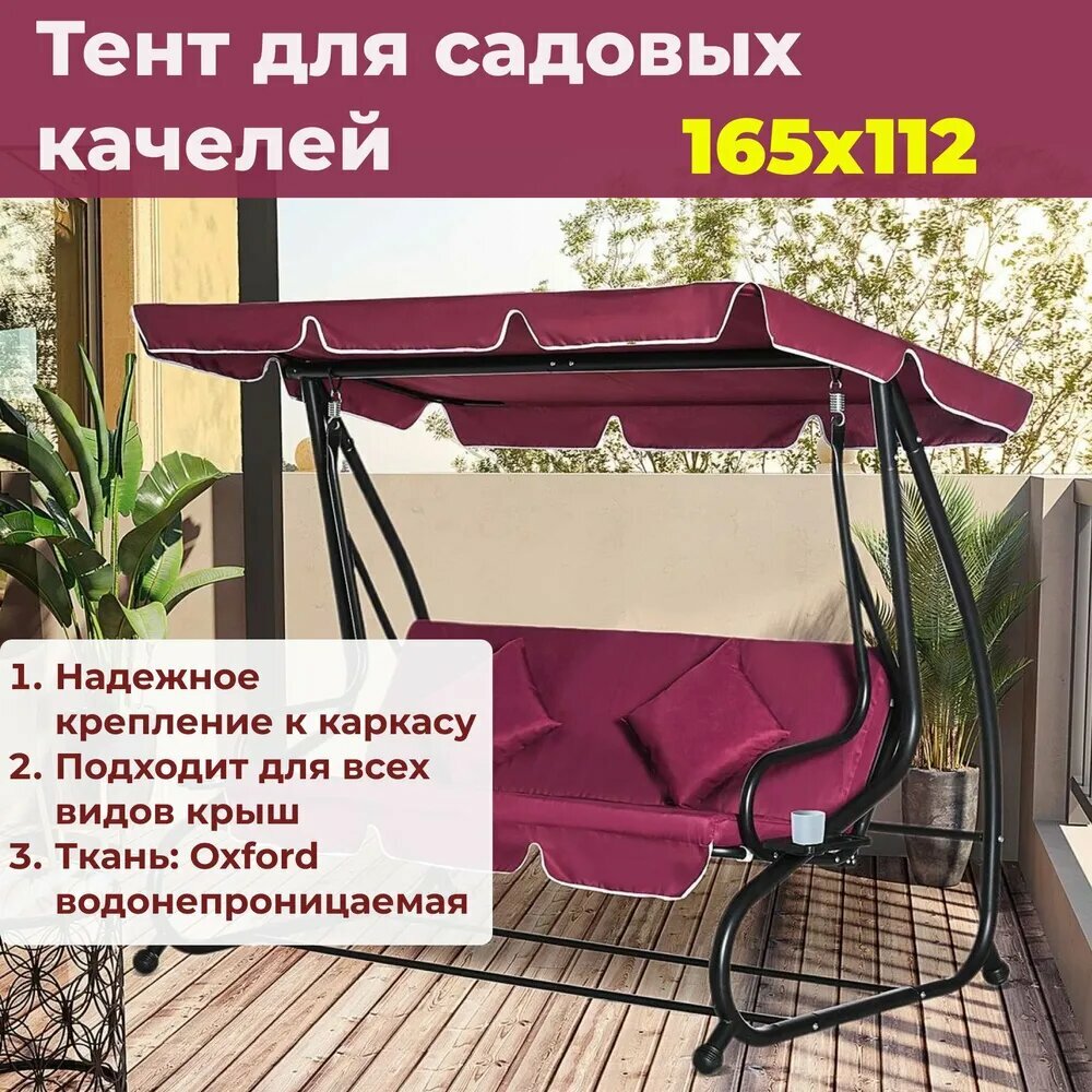 Наружное распашное покрытие на крыше, непромокаемый наружный гофрированный навес, красные и черные края, 164*114 *15 см