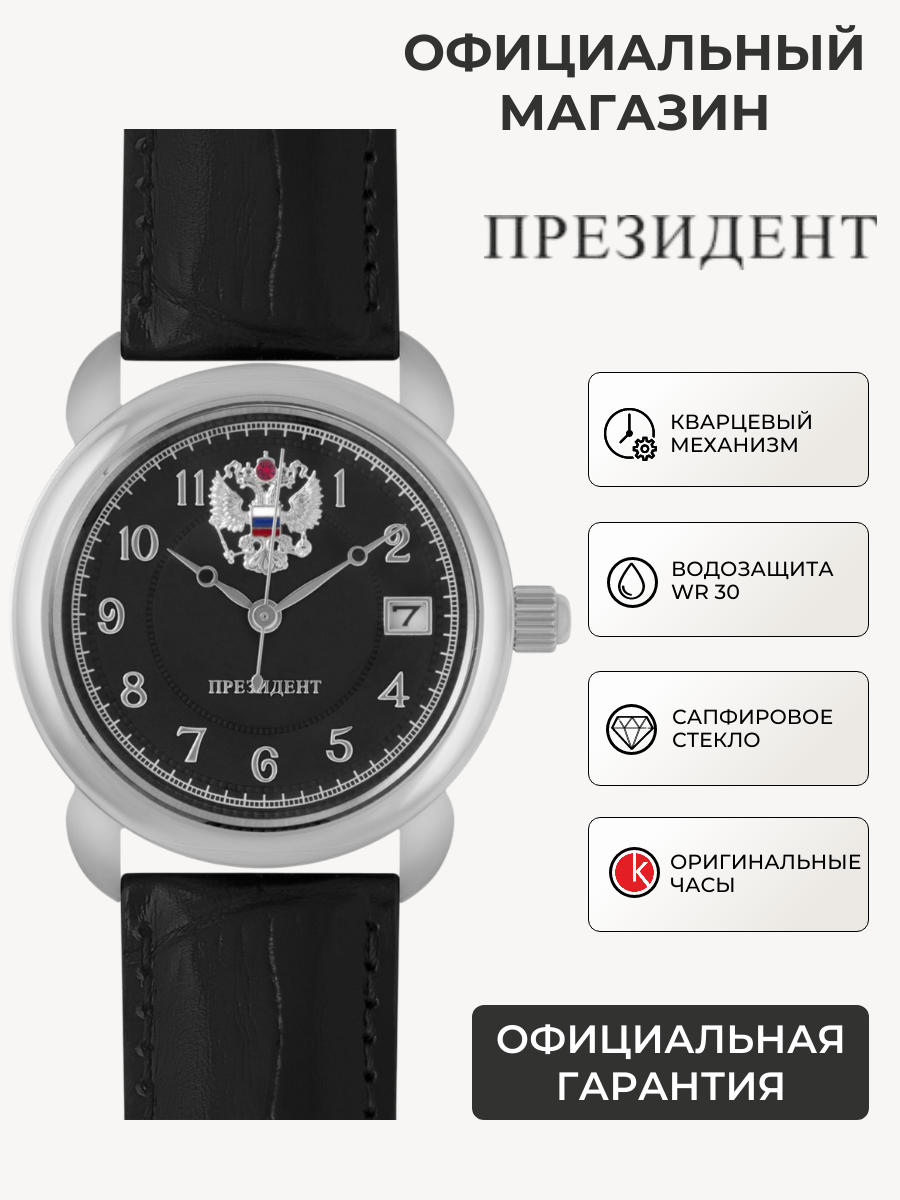 Наручные часы