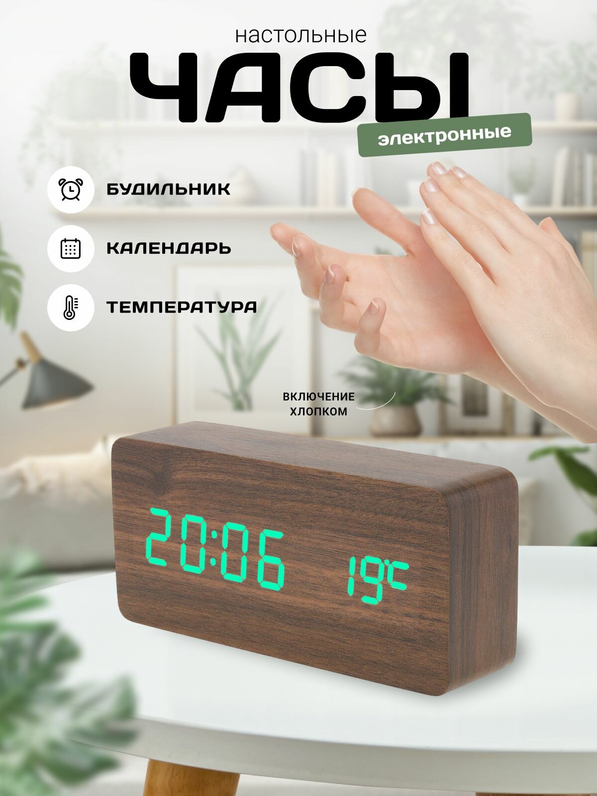 Современные LED настольные часы с будильником термометром и мягкой подсветкой для дома офиса и спальни