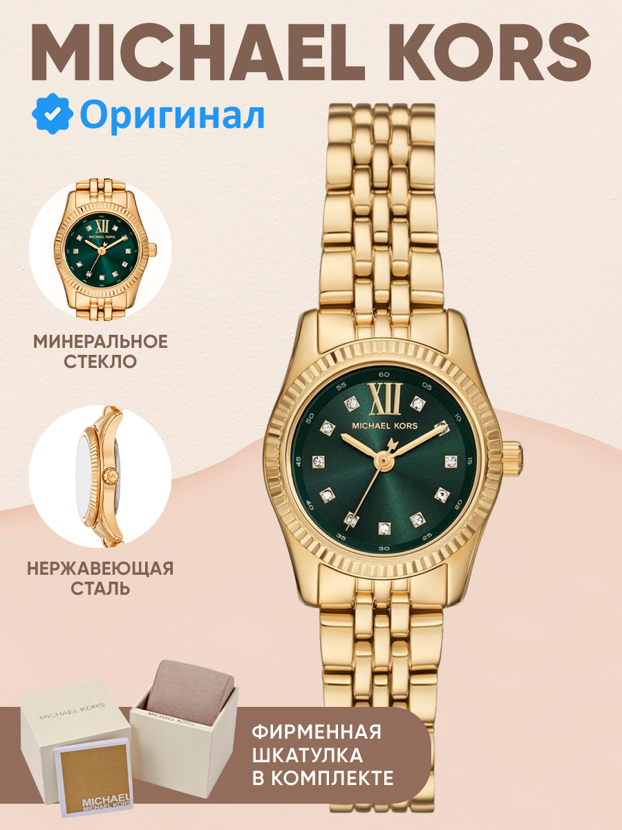 Наручные часы