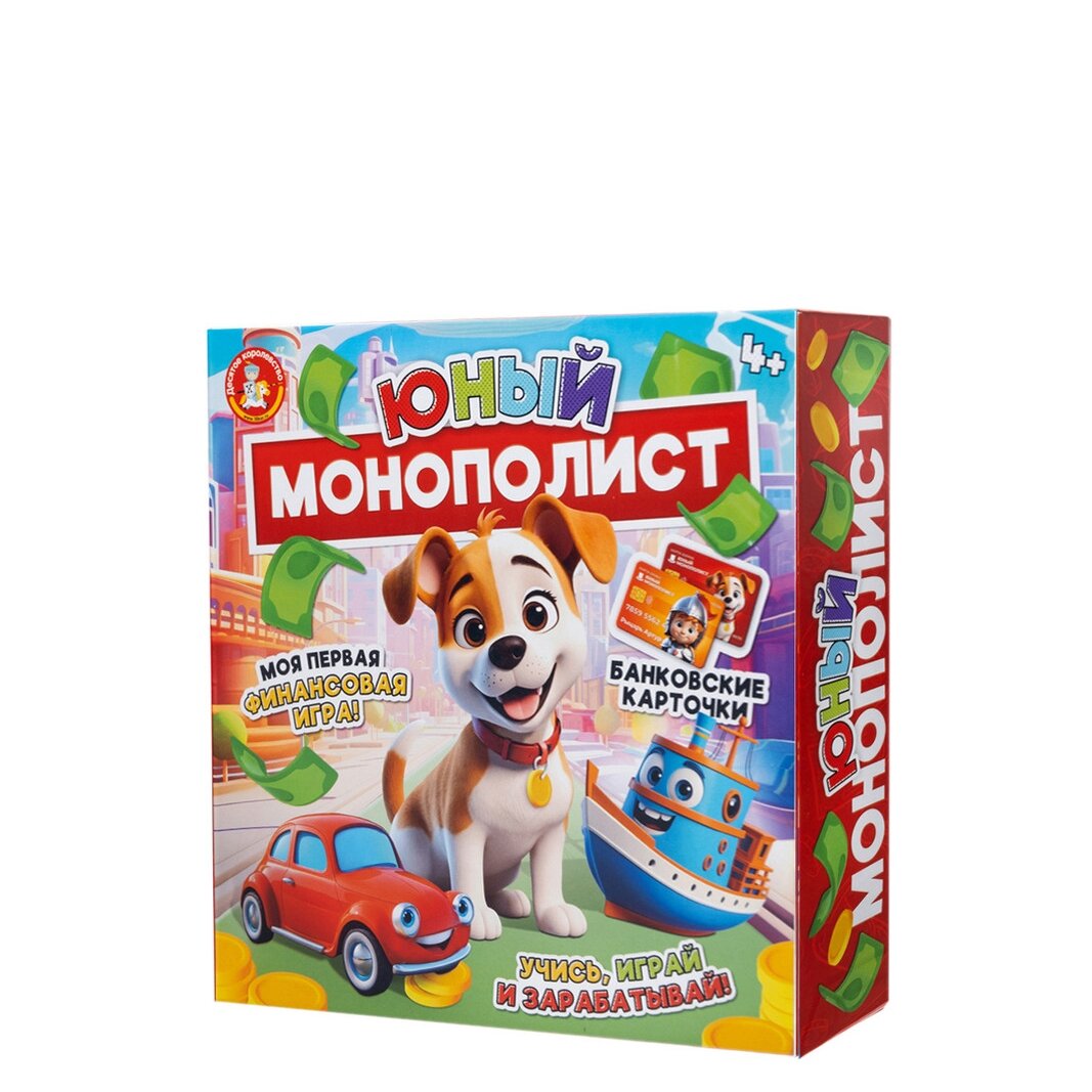 Настольная игра Десятое Королевство Юный Монополист мини, от 2 до 4 игроков, для детей старше 4 лет, в коробке