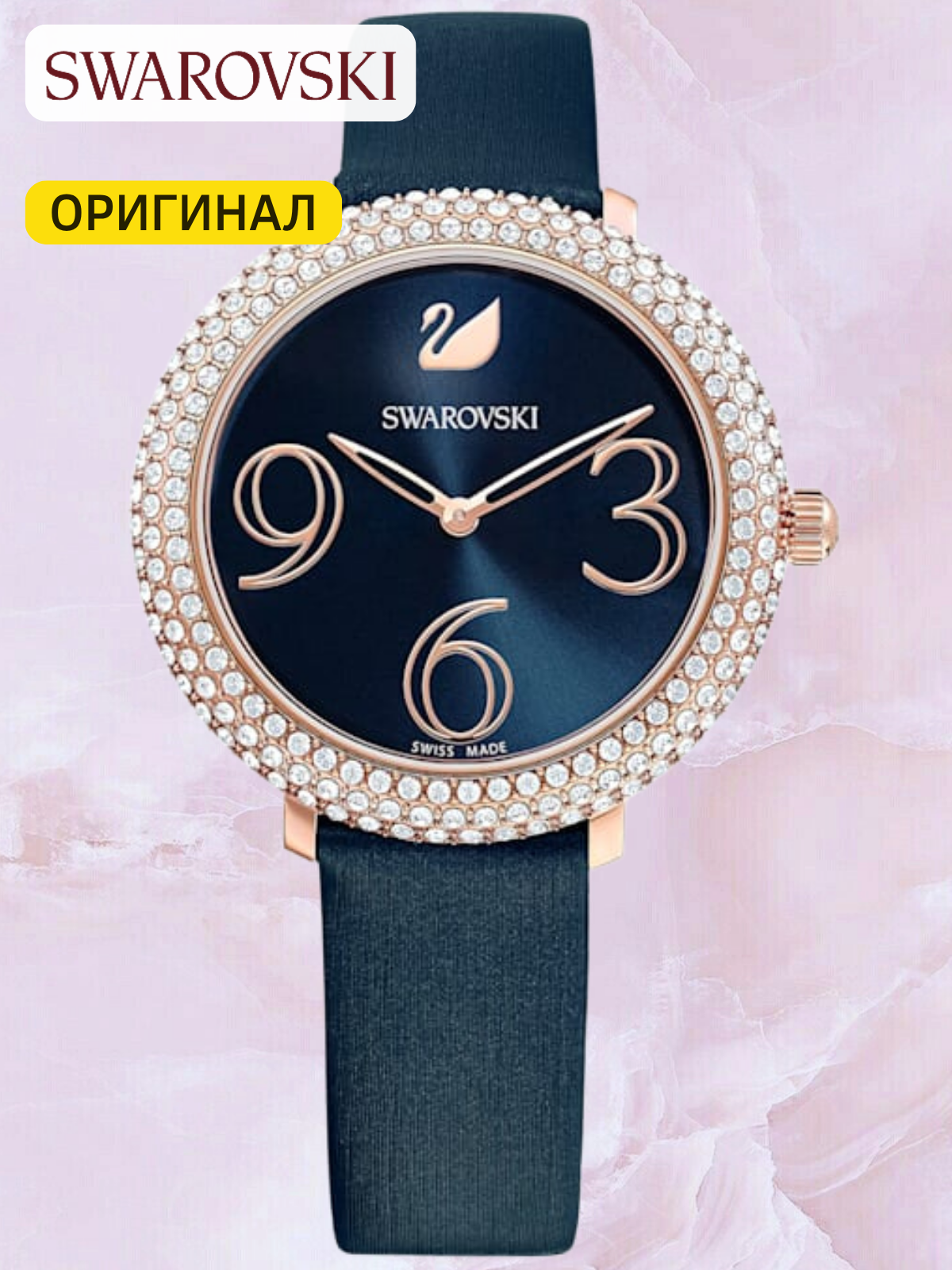 Наручные часы