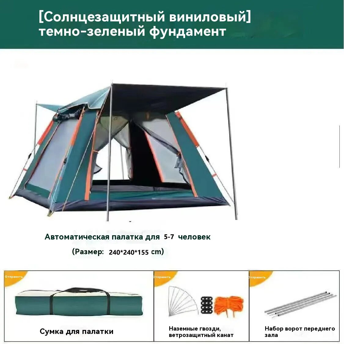 Палатка