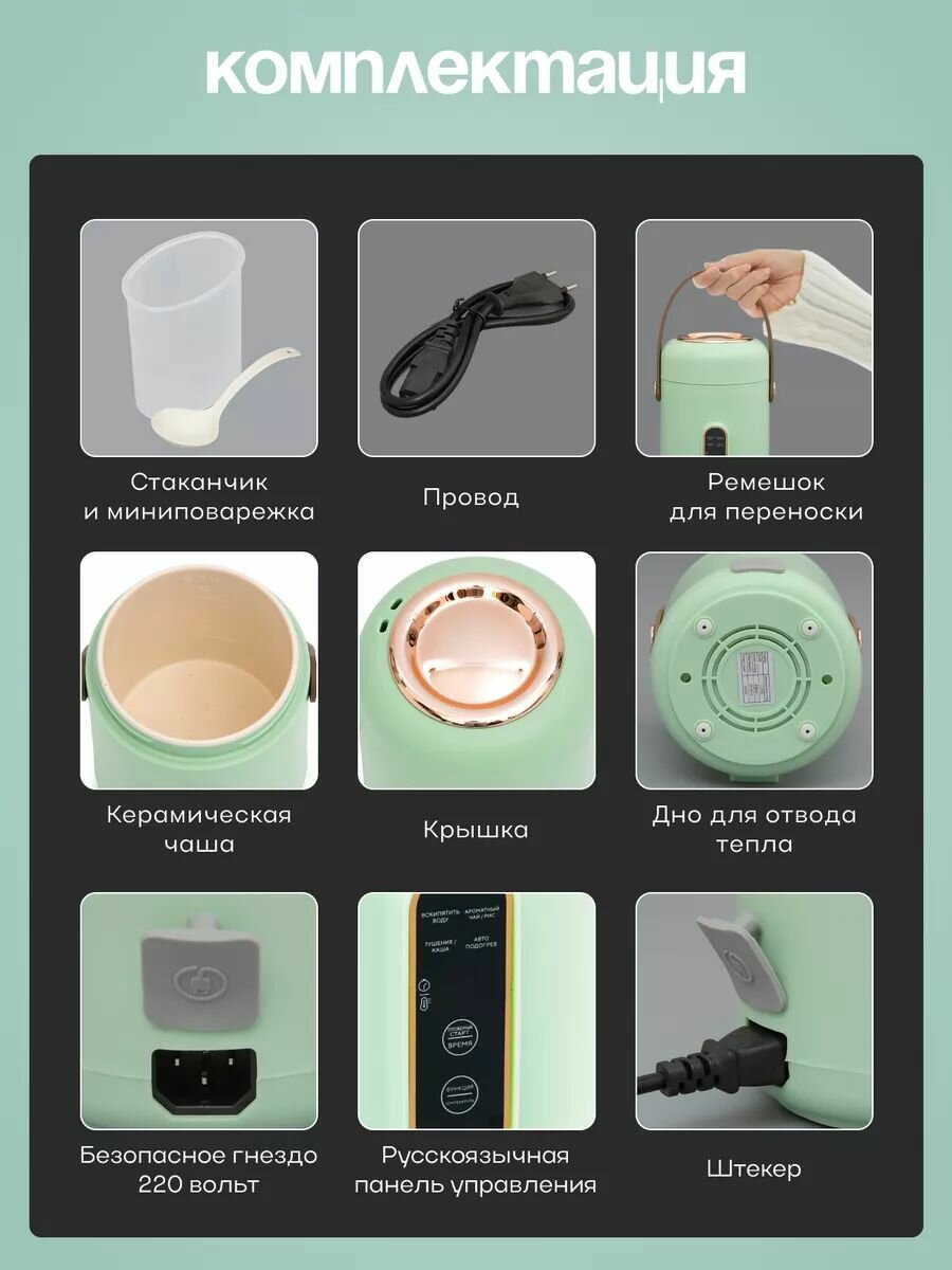 Мини-Мультиварка SAMOTO B622, 0,7л, антипригарное покрытие чаши