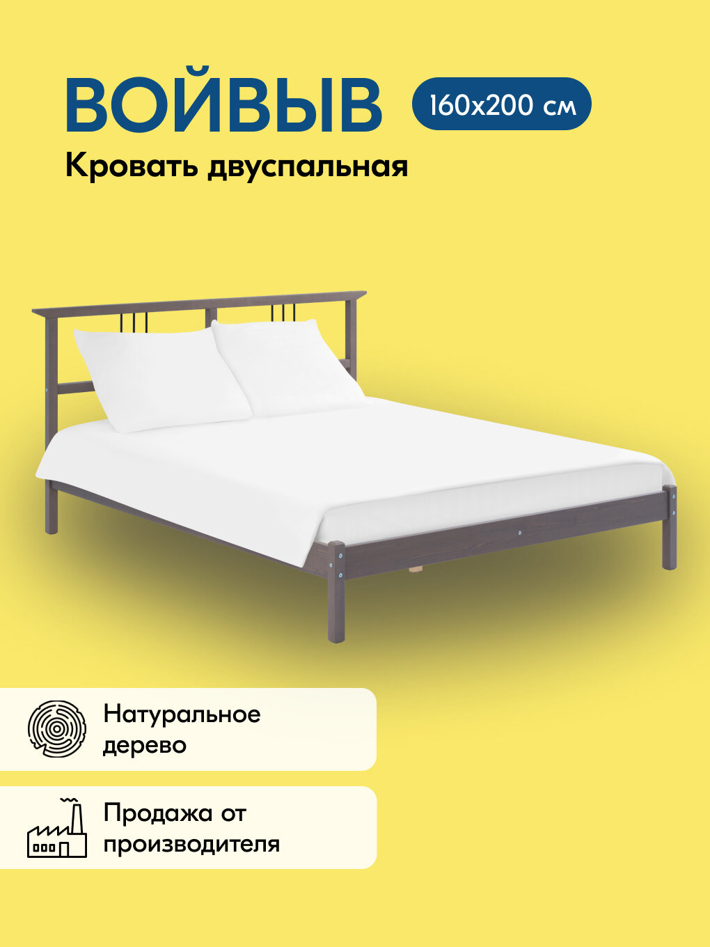 Кровать войвыв двуспальная 160x200 с реечным основанием, серо-коричневый