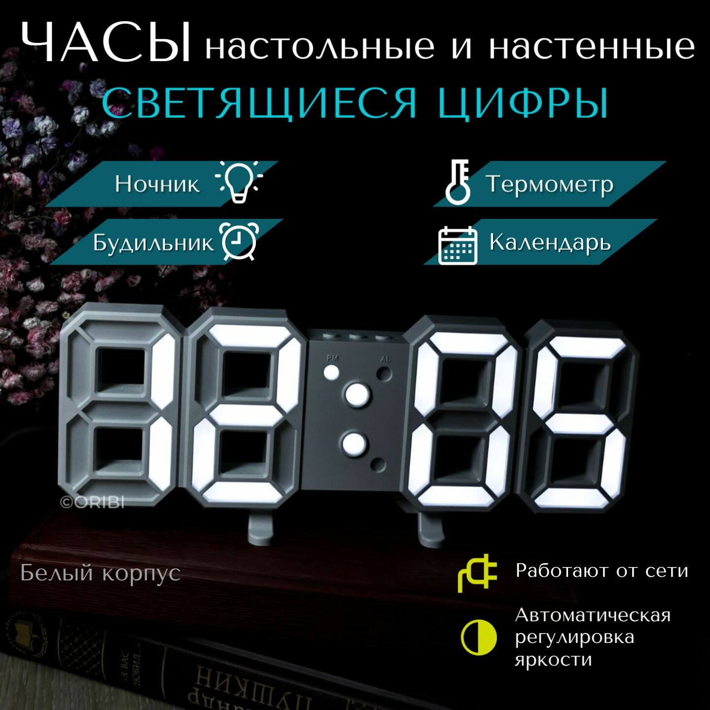 Стильные электронные настенные часы с 3D LED подсветкой, термометром и календарем для дома и офиса бесшумные, функциональные и элегантные