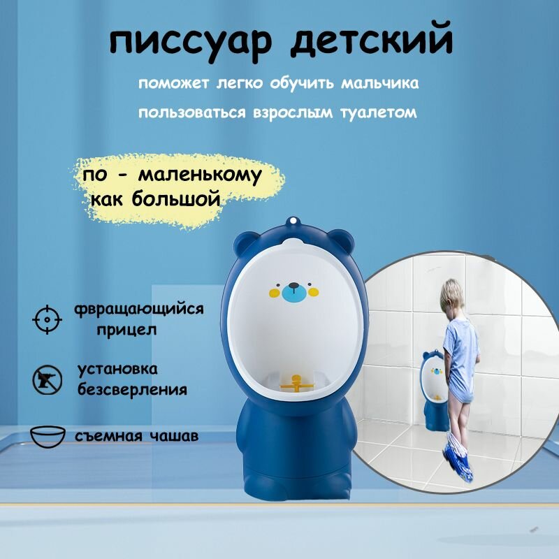 Горшок детский，Детский горшок-писсуар , для мальчика, складной, синий, пластик