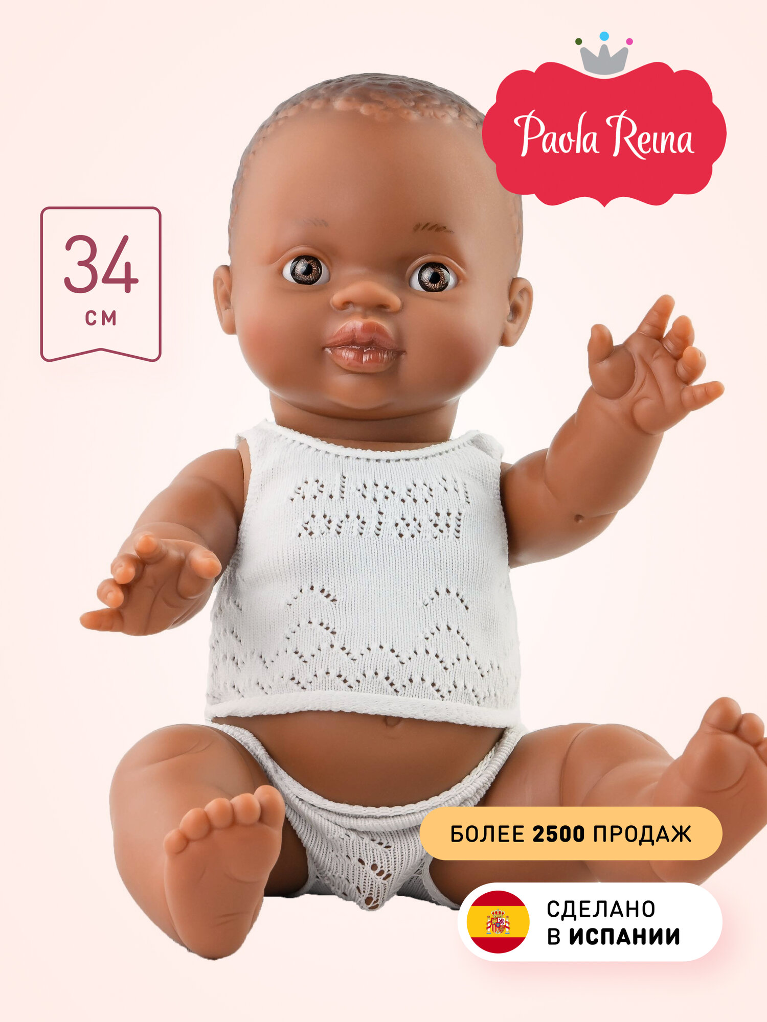 Кукла Paola Reina (Паола Рейна) Горди в нижнем белье, 34 см, мулат, в пакете