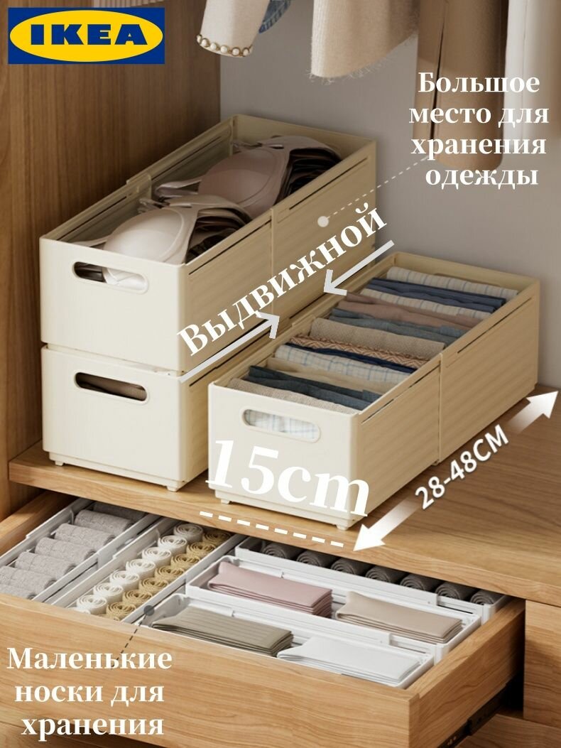 IKEA Выдвижной Корзины для хранения пластиковые, Подходит для кухни и хранения одежды Ширина 15 см