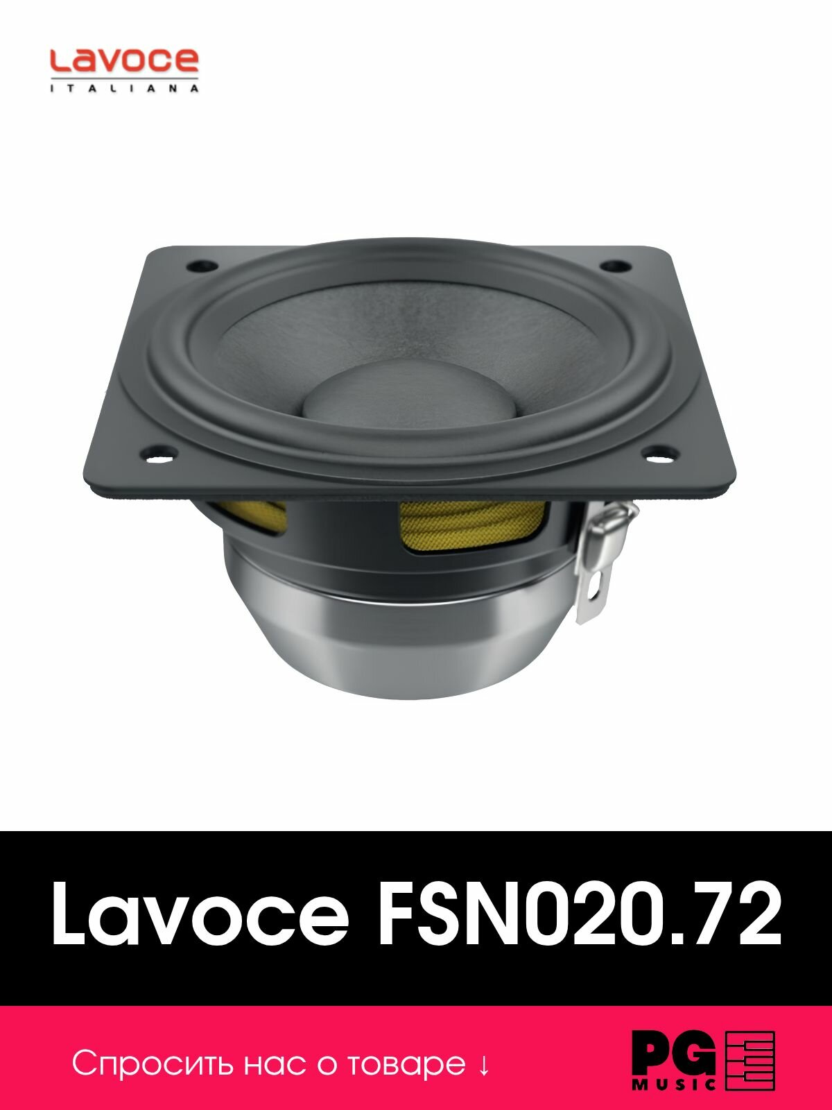 Динамик Lavoce FSN020.72