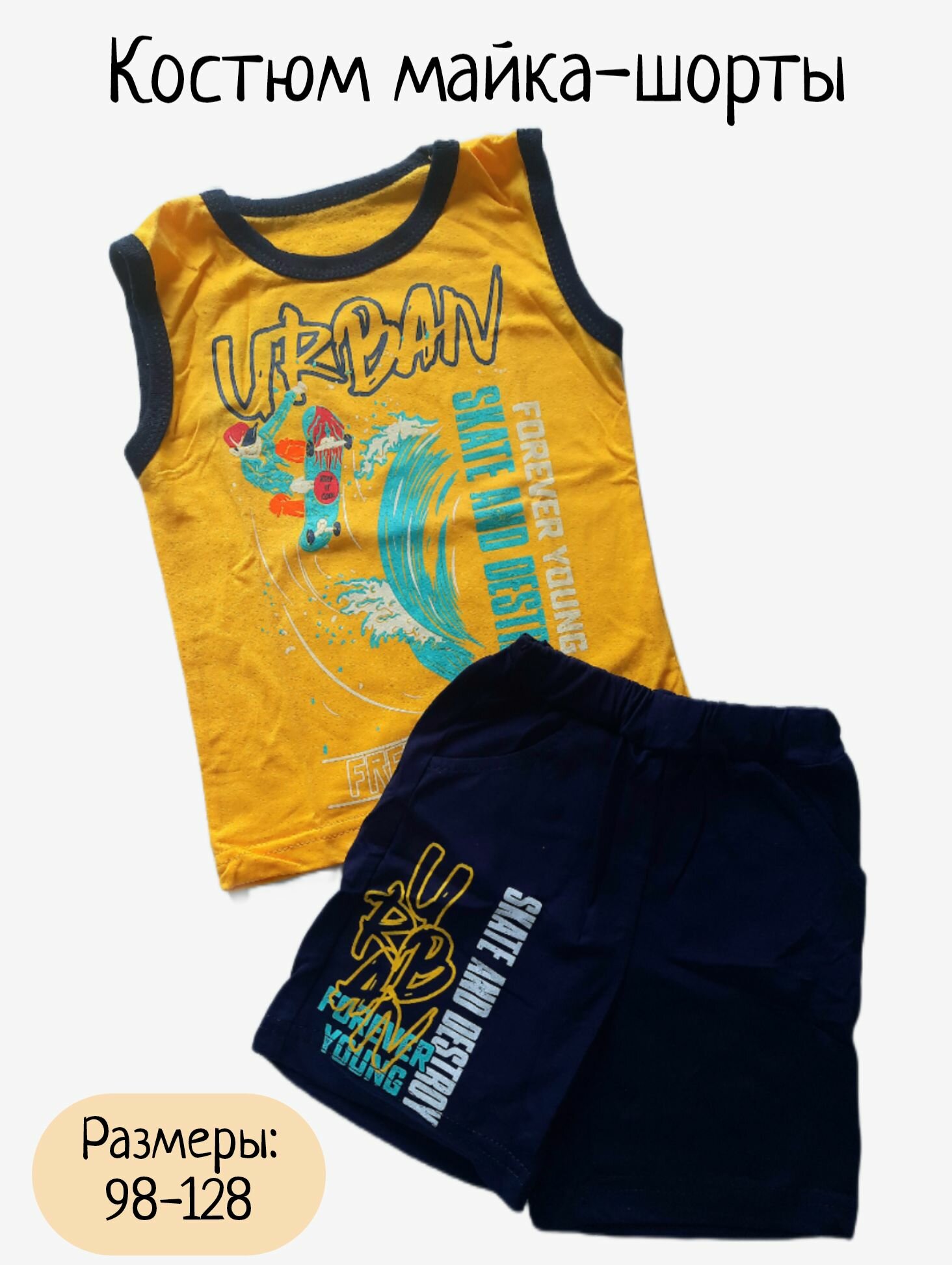 Комплект одежды