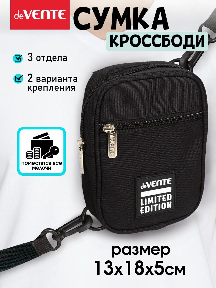 Сумка кросс-боди