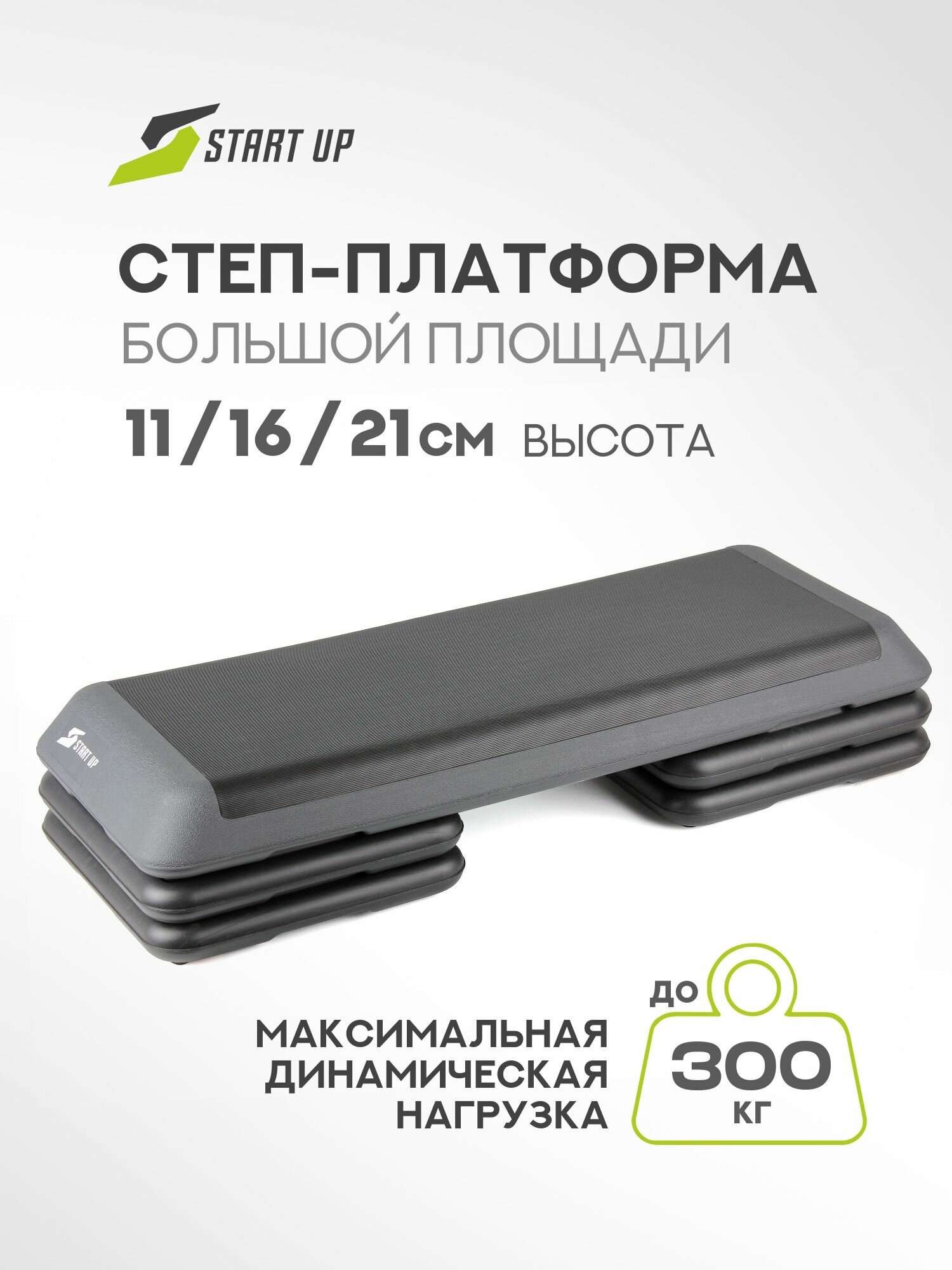 Степ платформа