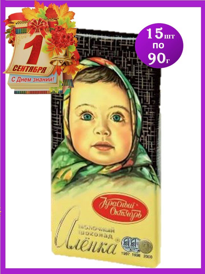 Большая шоколадка аленка — купить по низкой цене на Яндекс Маркете