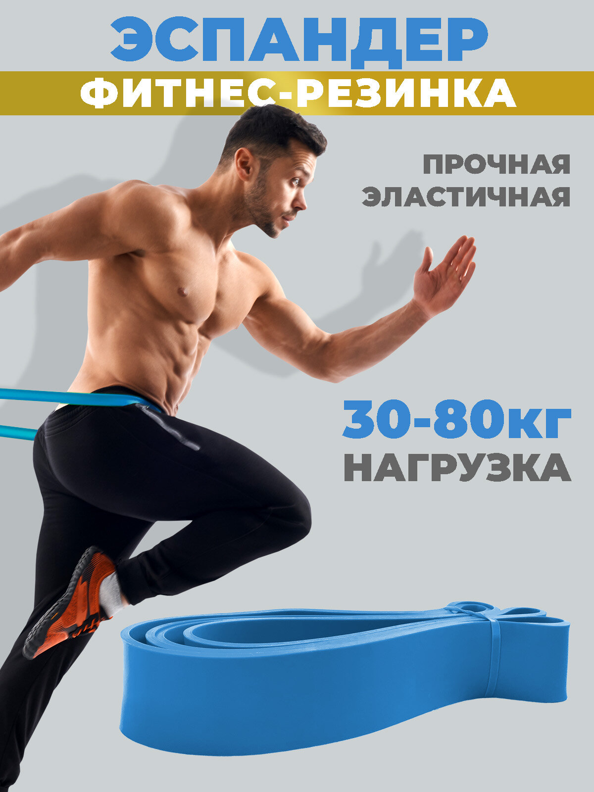 Эспандер ленточный Boomshakalaka, нагрузка 30-80 кг, 208x6.4x0.45 см, материал TPE, цвет синий, фитнес-резинка, петля для йоги, резинка для подтягивания